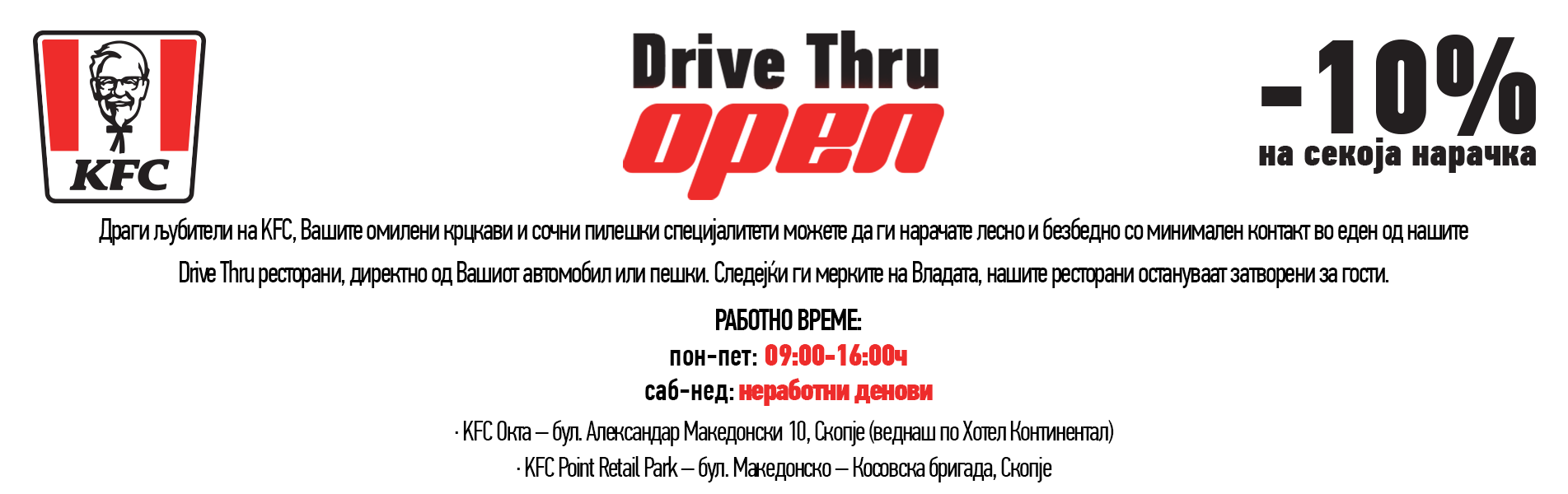 KFC – Macedonia