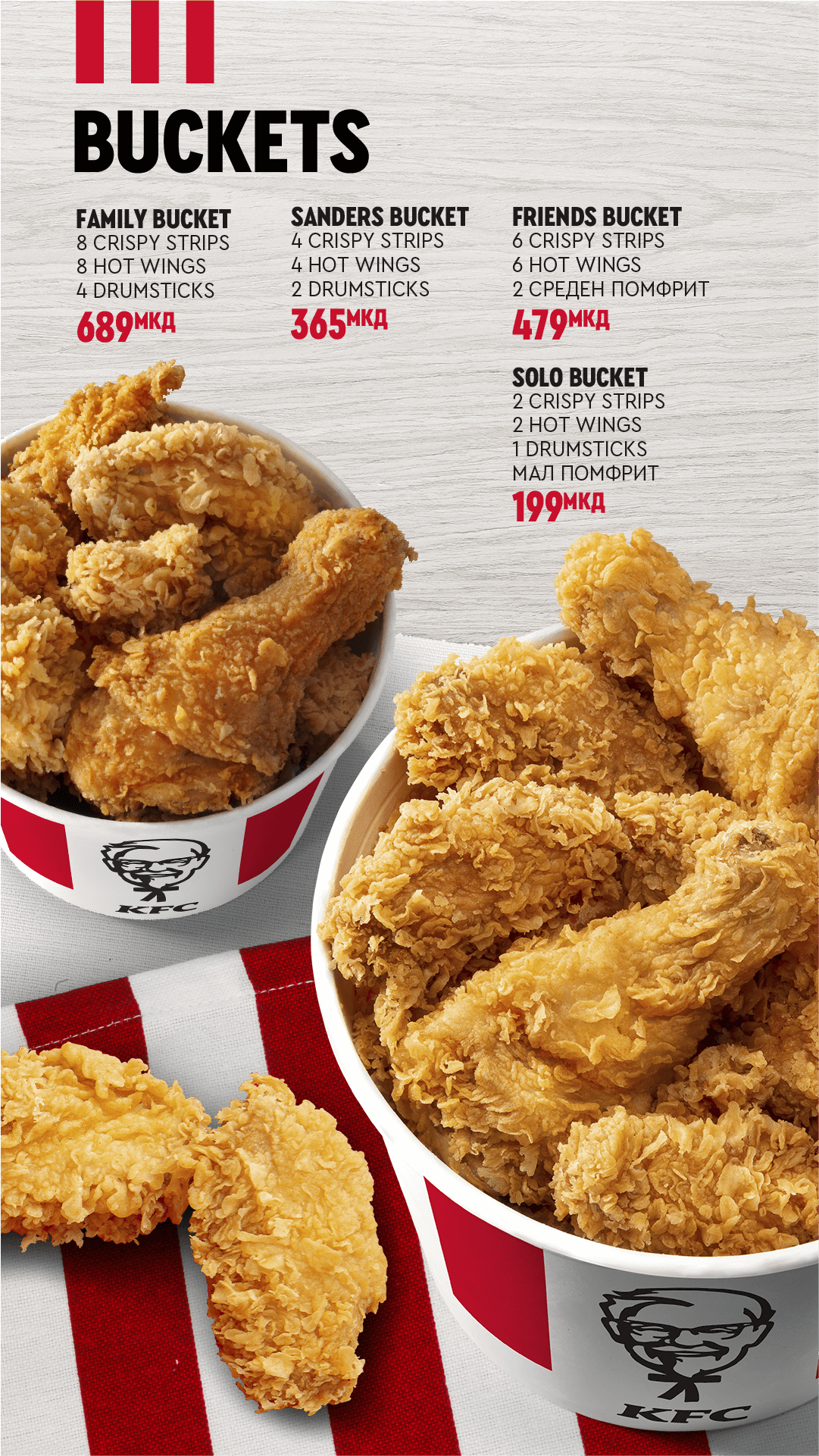All • Product Categories • KFC – Macedonia