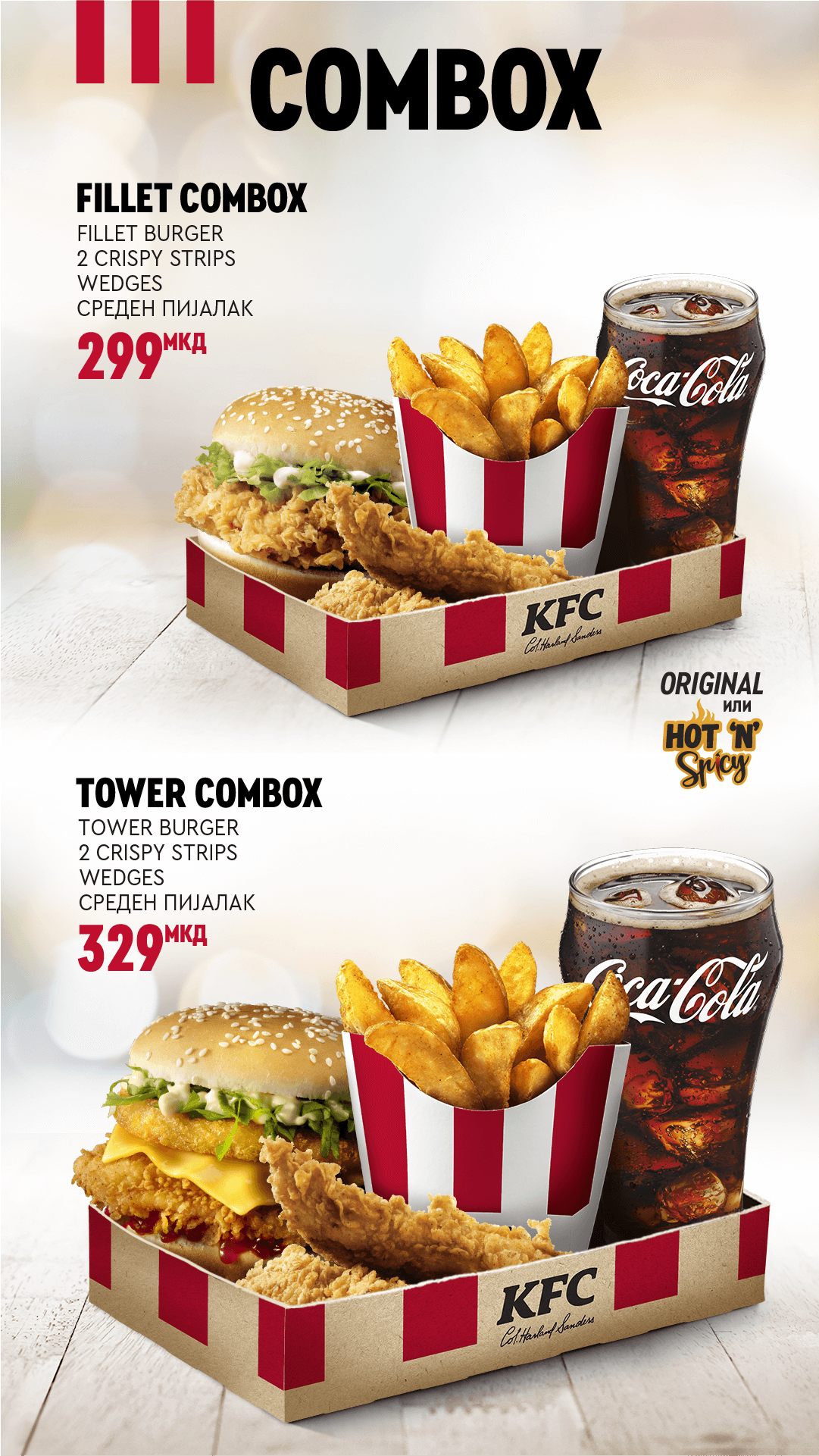 All • Product Categories • KFC – Macedonia