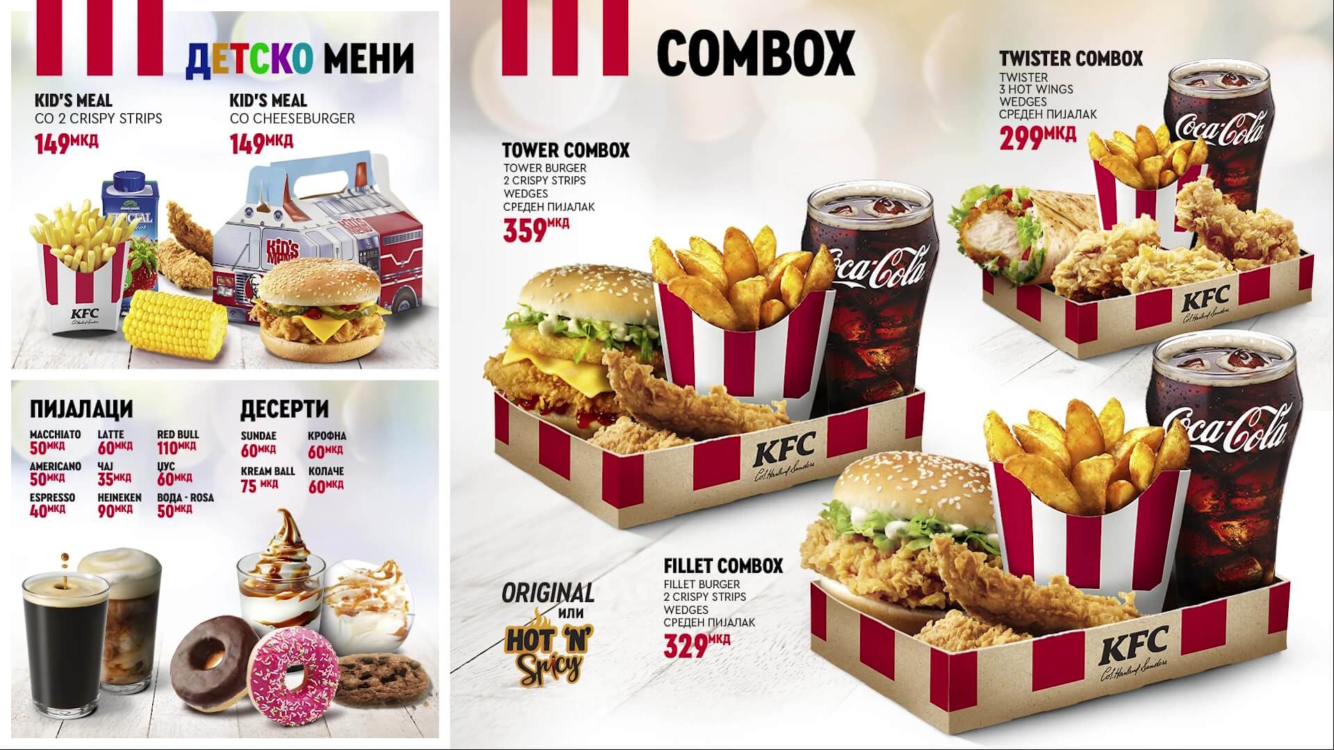 Promotions • Product Categories • KFC – Macedonia