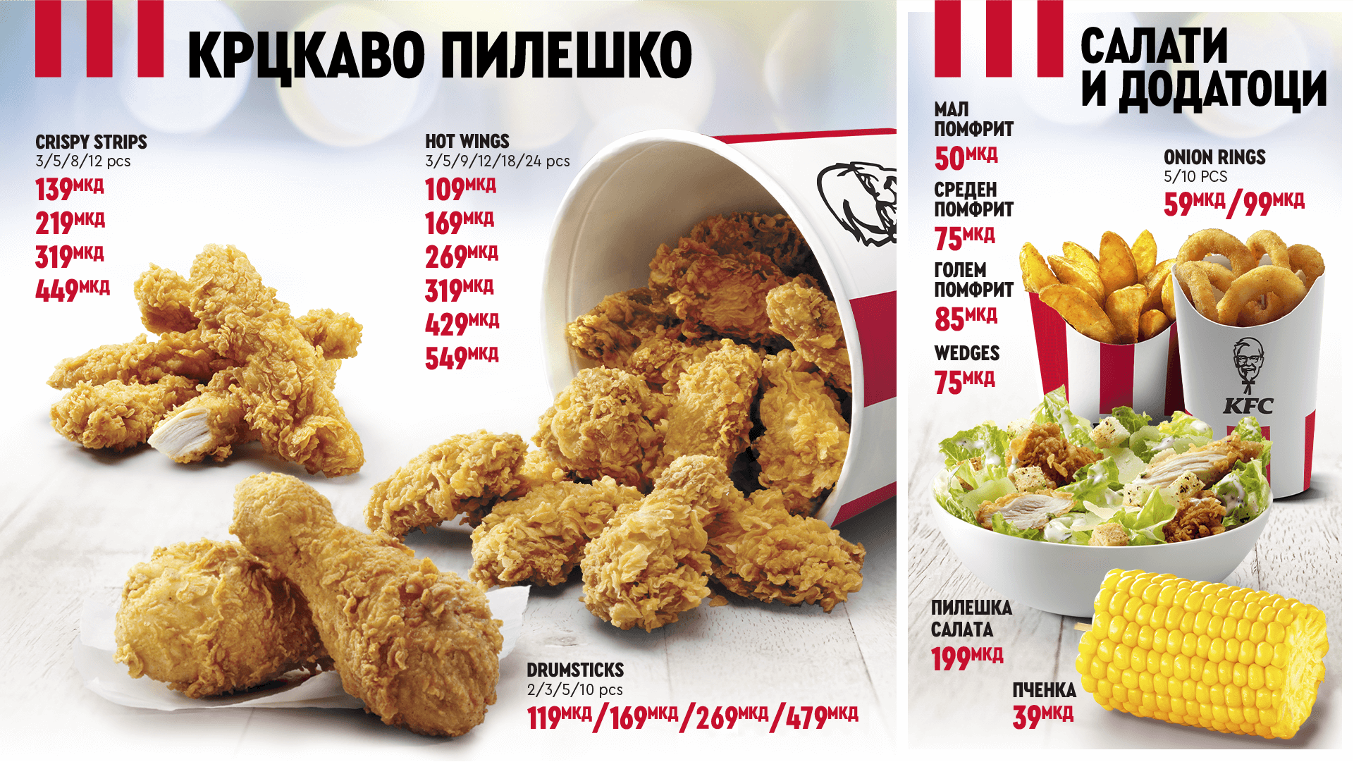 Burgers and Wraps • Product Categories • KFC – Macedonia
