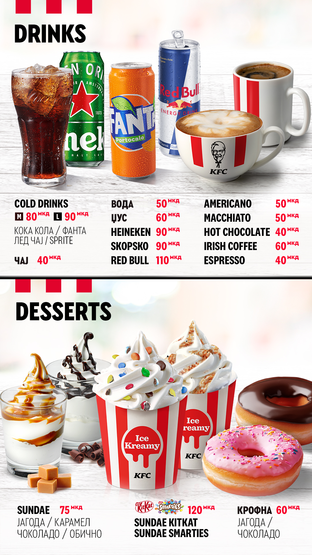 KFC – Macedonia